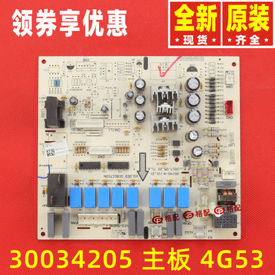 原装格力空调主板30034205 30034206 30034208 30134124 30134125
