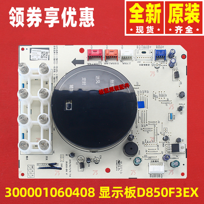 格力显示板300001060408