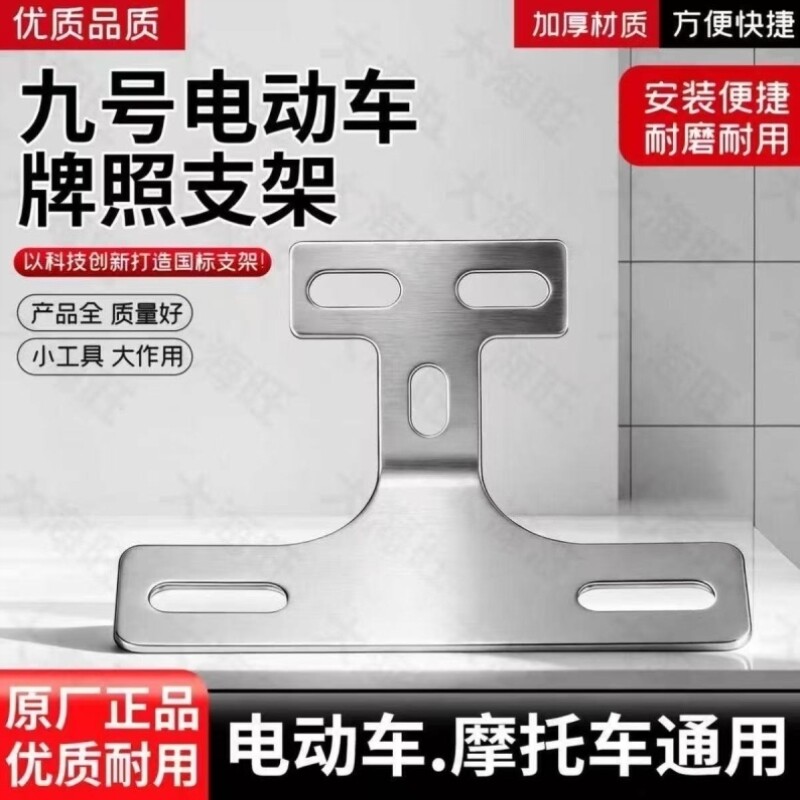 日)架根据牌照(定制爱玛客户固定支架新小鸟尾灯上牌台铃电动车