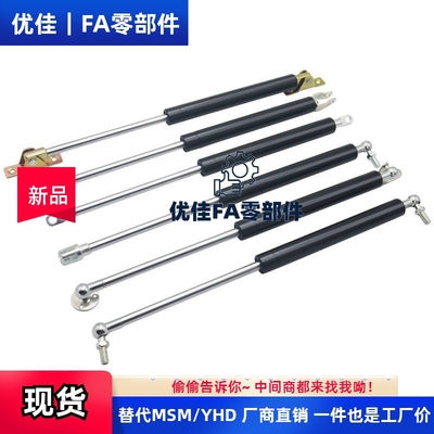 FHJ46-220502208022090气弹簧