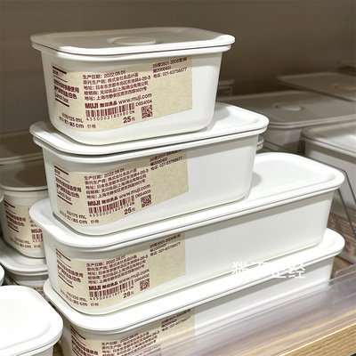 无印良品白色便当盒储物盒子