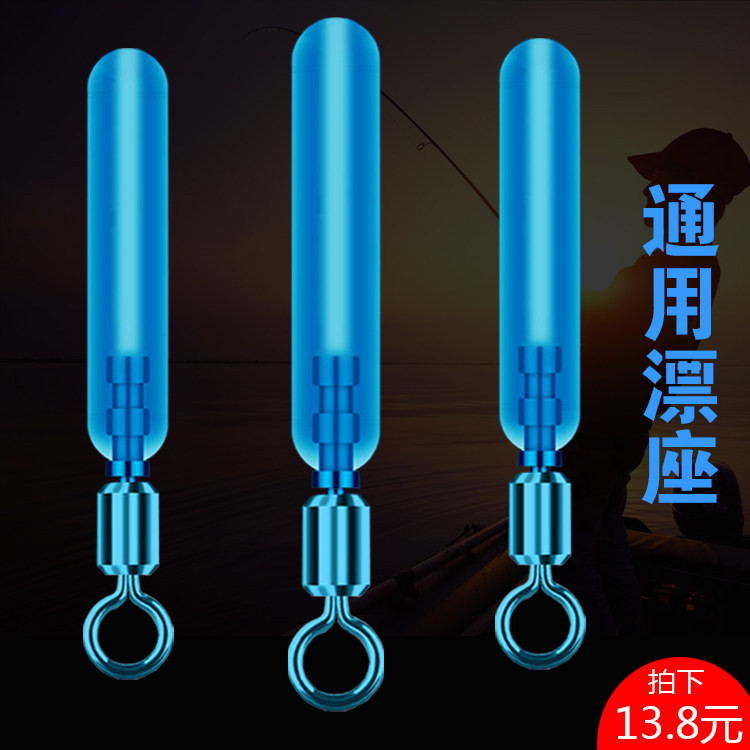 神奇硅胶魔幻旋转漂座浮漂座鱼标座台钓黑坑大物鱼漂座钓鱼小配件