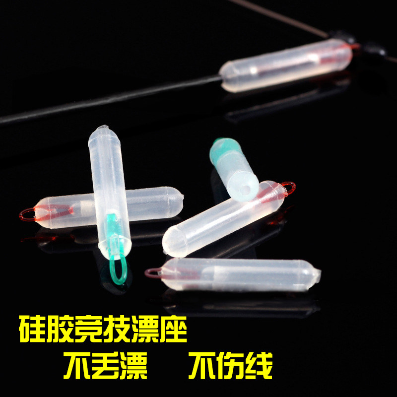 竞技硅胶漂座 浮漂座硅胶鱼漂超软不丢漂防掉钓鱼垂钓主线组配件