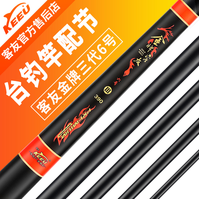 金牌6号三代原厂配节官方售后