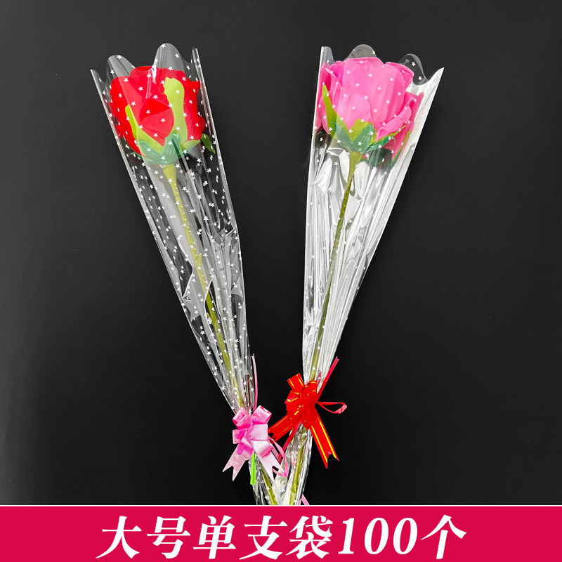 鲜花单支玫瑰花包装袋一支康乃馨简易透明塑料装花袋子大号包装纸_虎窝淘