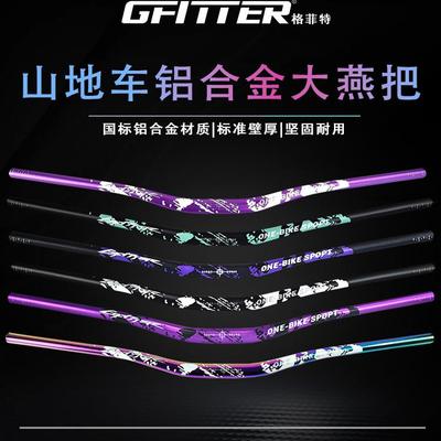 山地自行车燕把速降越野35mm抬升