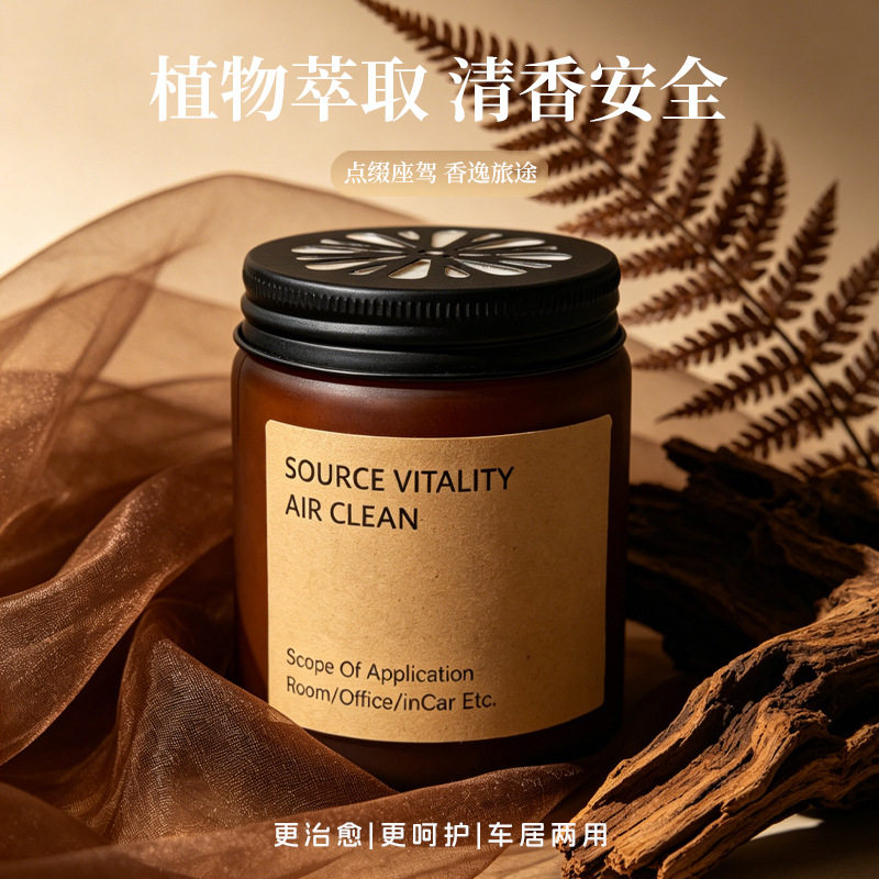 车载香薰固体香膏车用香水摆件家居两用除异味高级香氛持久淡香