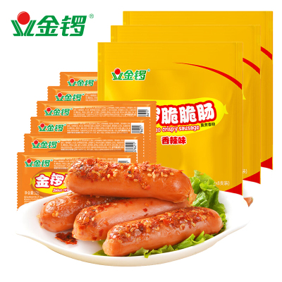 金锣火腿肠香辣脆脆肠32gx8支*3袋即食休闲儿童零食小吃