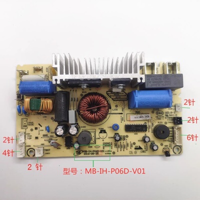 美的IH电饭煲配件MB-IH-P06D-V01