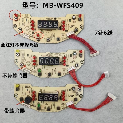 美的电饭煲WFS409控制板