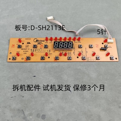 美的电磁炉D-SH2113E显示板