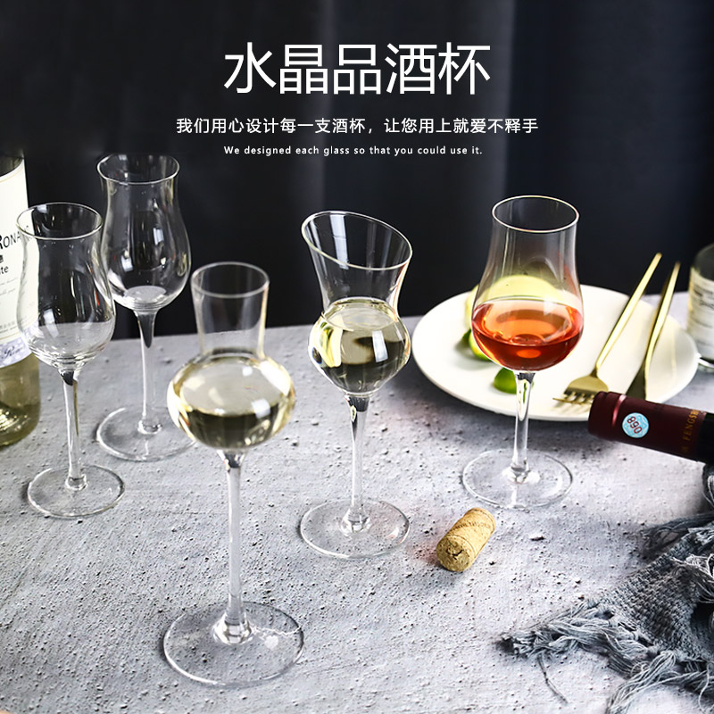 水晶闻香杯 威士忌品鉴杯/试酒杯/郁金香杯/甜酒杯/ISO专业品鉴杯