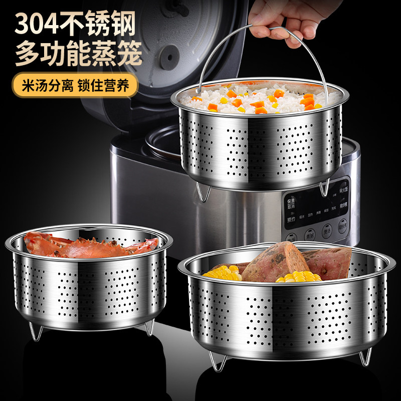 高脚304不锈钢蒸笼电饭锅米汤分离蒸饭神器蒸沥米饭蒸格蒸架蒸屉
