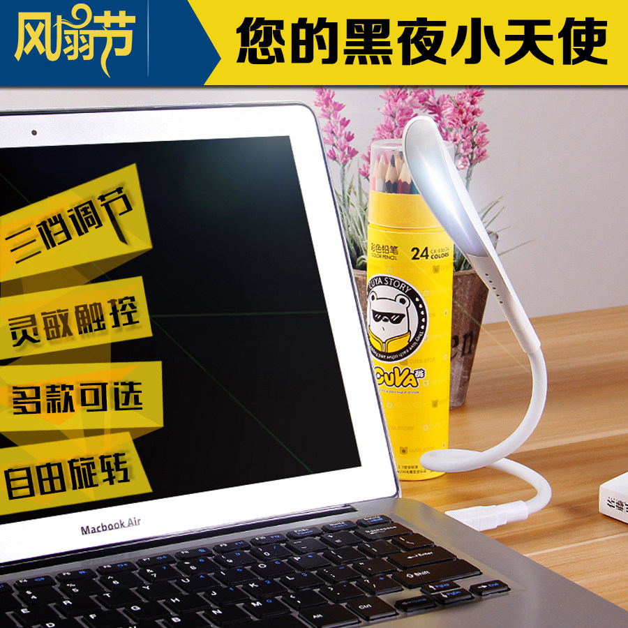 USB灯触控三档迷你便携充电宝键盘灯led护眼灯宿舍床头usb随身灯
