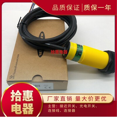 全新 对射光电开关传感器S306E S30SP6R S30SN6R厂家直销质保一年