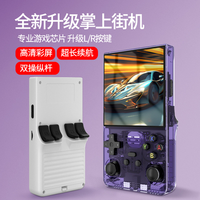 掌上游戏机r39max支持开源psp/gba街机怀旧双人可连电视手柄掌机