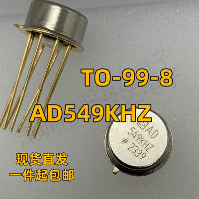 原装进口 放大器IC AD549 AD549KH AD549KHZ TO99-8 金脚