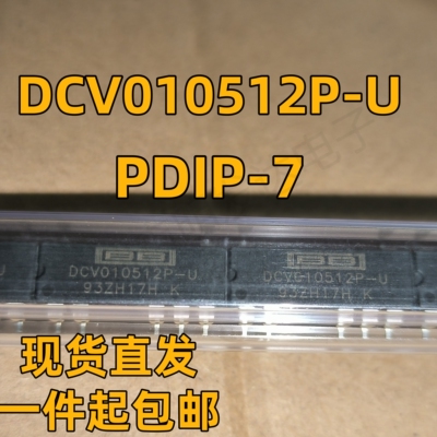 原装进口 DCV010512P-U 隔离式DC-DC转换器芯片IC DIP-7