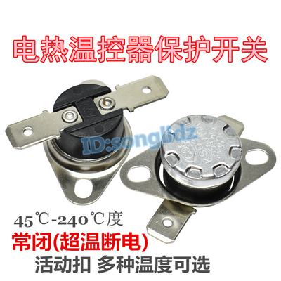 KSD302/KSD301电热温控器开关45/190度240度250V10A常闭/超温断电