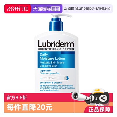 【自营】强生lubriderm露比黎登果酸身体乳润肤滋润保湿蓝瓶473ml
