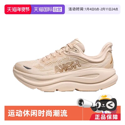 【自营】HOKA ONE ONE女款夏季Bondi 9低帮公路跑步鞋1162012-VCH