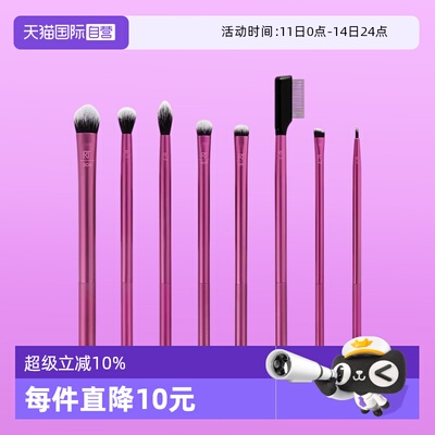 【自营】Real Techniques进阶版日常眼部化妆刷化妆师专用软毛
