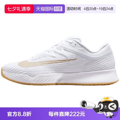 【自营】NIKE耐克ZOOVAPOR PRO 3 HC男子运动网球鞋FZ2161-102