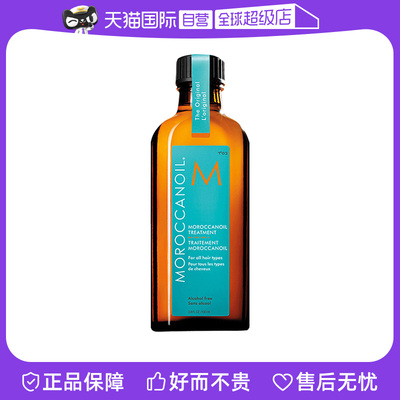 【自营】Moroccanoil/摩洛哥油护发精油100ml*3