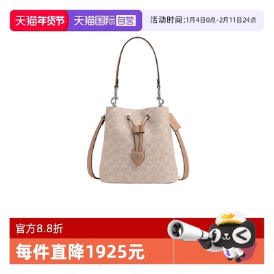 【自营】COACH/蔻驰女ROWAN系列抽绳水桶包单肩斜挎包手提包CBH07