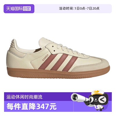 【自营】adidas阿迪三叶草SAMBA OG W男女运动休闲鞋运动鞋JS1361