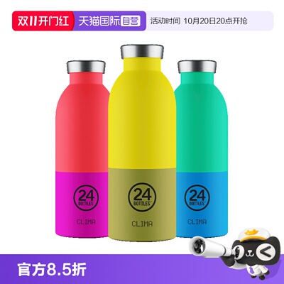 24Bottles运动风304不锈钢水杯
