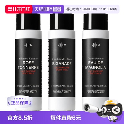 【自营】FREDERICMALLE馥马尔身体乳一轮玫瑰200ml滋润保湿不黏腻