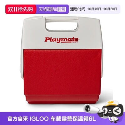 IGLOO美国户外保温箱6L冷藏6-8h