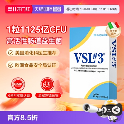 VSL#3肠道益生菌意大利进口