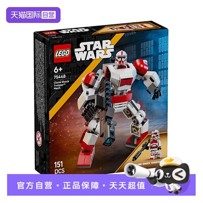 【自营】LEGO乐高星战系列75448克隆人震击士兵机甲拼搭积木玩具