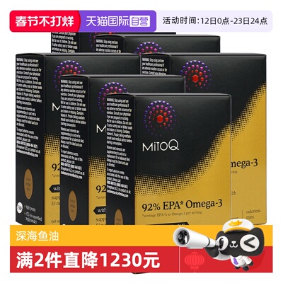 【自营】MITOQ高纯鱼油rTG型92%浓度EPAomega欧米茄3 60粒*6盒