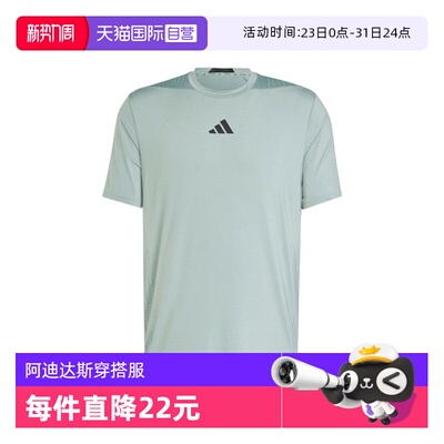 【自营】adidas阿迪达斯男子D4T INT. TEE针织运动短袖T恤JI8187