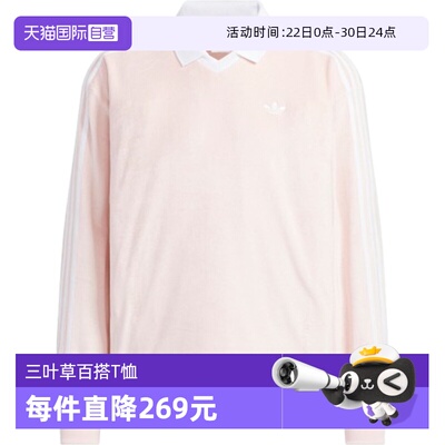 【自营】adidas阿迪达斯三叶草男子运动休闲长袖T恤KQ5487