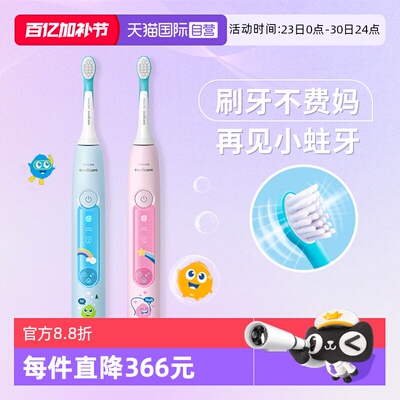 【自营】飞利浦儿童声波震动全自动电动牙刷HX5232正品小飞刷礼物