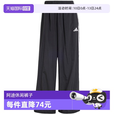 【自营】adidas阿迪达斯女三条纹梭织阔腿裤休闲直筒长裤JE1306