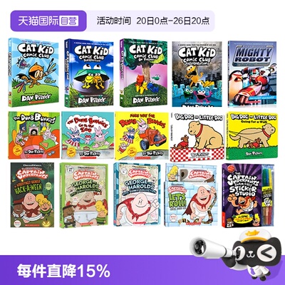 神探狗狗作者DavPilkey合辑