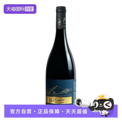 【自营】澳大利亚BTO归宿蓝山精选西拉干红葡萄酒晚安酒聚会酒