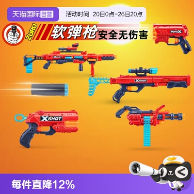 【自营】ZURU软弹枪电动连发射器特攻狙击枪加特林泡沫子弹玩具枪