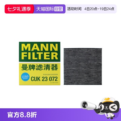 曼牌过滤车内空气空调滤芯
