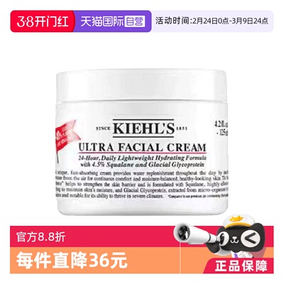 自营Kiehl's科颜氏高保湿面霜