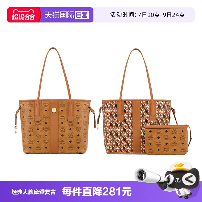 【自营】MCM-Liz系列中小号子母购物袋单肩手提包妈咪包双面可背