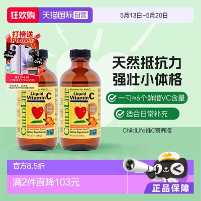 【自营】童年时光ChildLife维生素C*2 婴幼儿童宝宝甜橙味补充vc