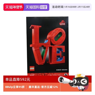 【自营】LEGO乐高31214LOVE雕塑艺术生活系列男女拼搭积木玩具