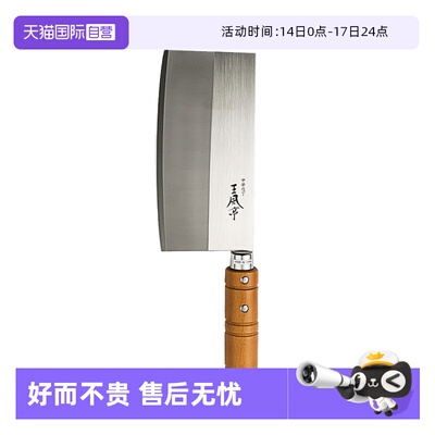 藤次郎日本进口王风亭女士菜刀