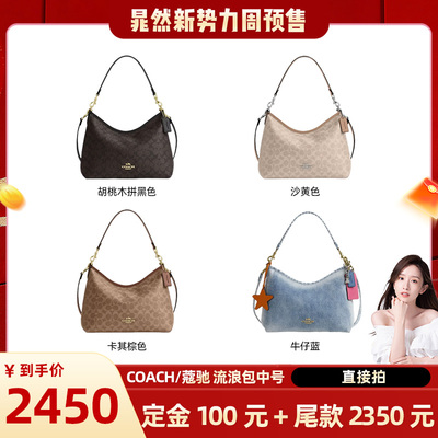 【自营】【晁然推荐】COACH/蔻驰女士单肩手提斜挎包流浪包单肩包